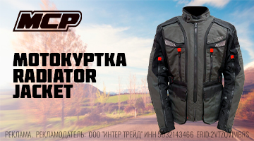 MCP Мотокуртка Radiator Jacket - Radiator Springs | Байк Ленд