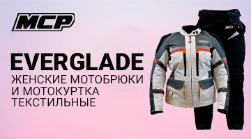 Женские текстильные мотобрюки и мотокуртка Everglade | Байк Ленд