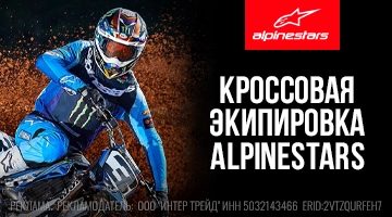 Экипировка для питбайка - что входит в комплект для детей 12-14 лет | Байк Ленд